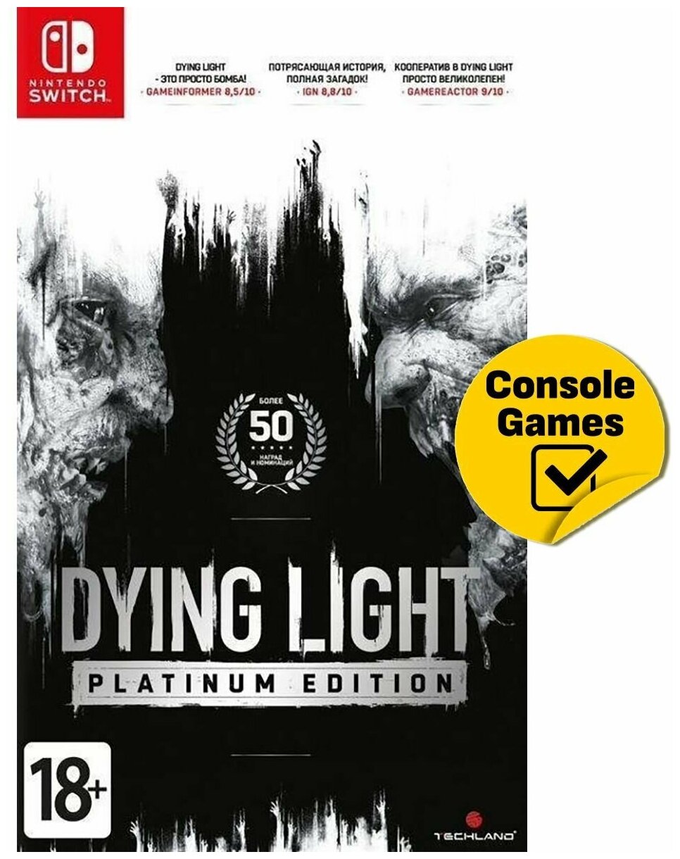 Игра Dying Light: Platinum Edition для Nintendo Switch русские субтитры