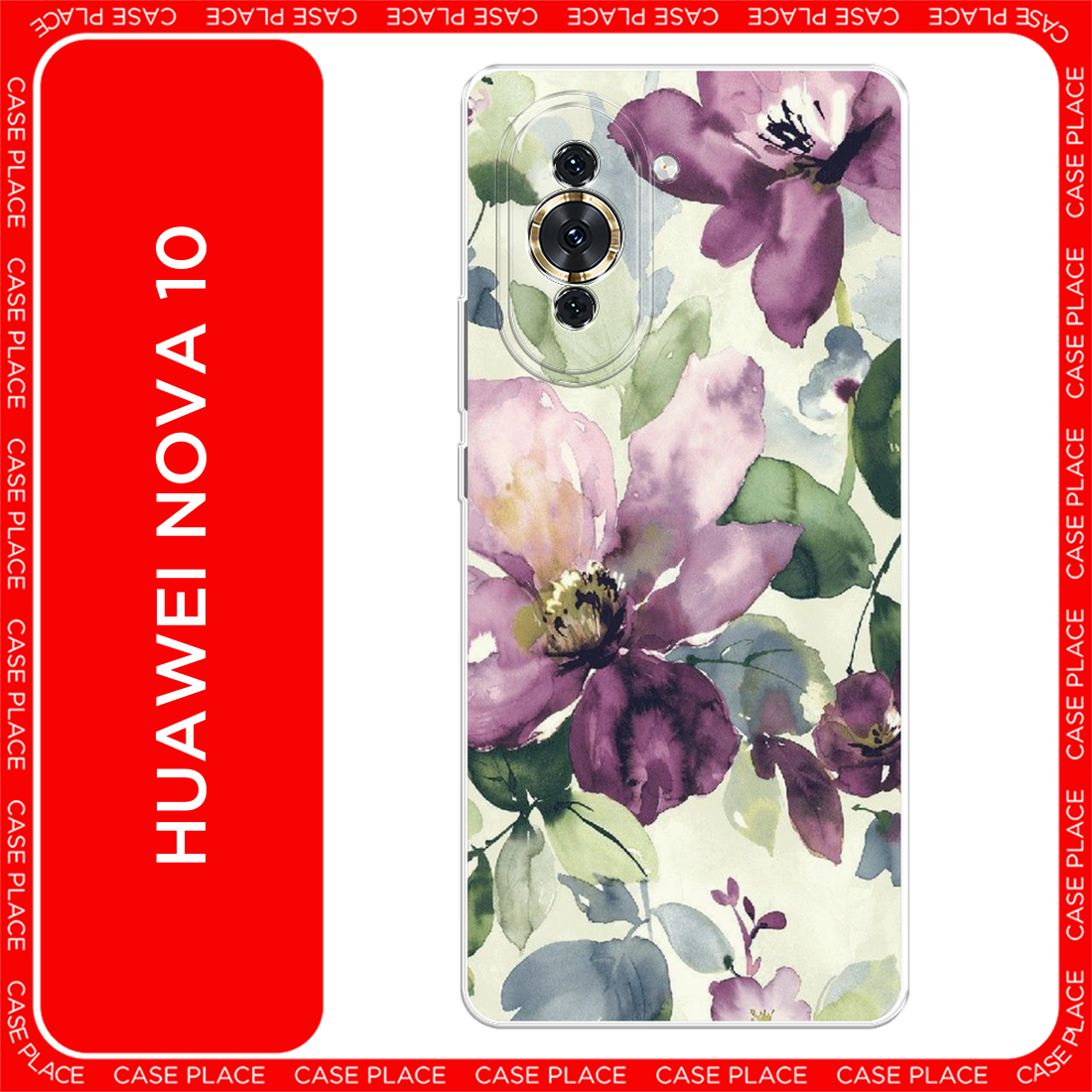 Чехол на Huawei Nova 10 / Хуавей Нова 10 с принтом Сиреневые цветы-акварель