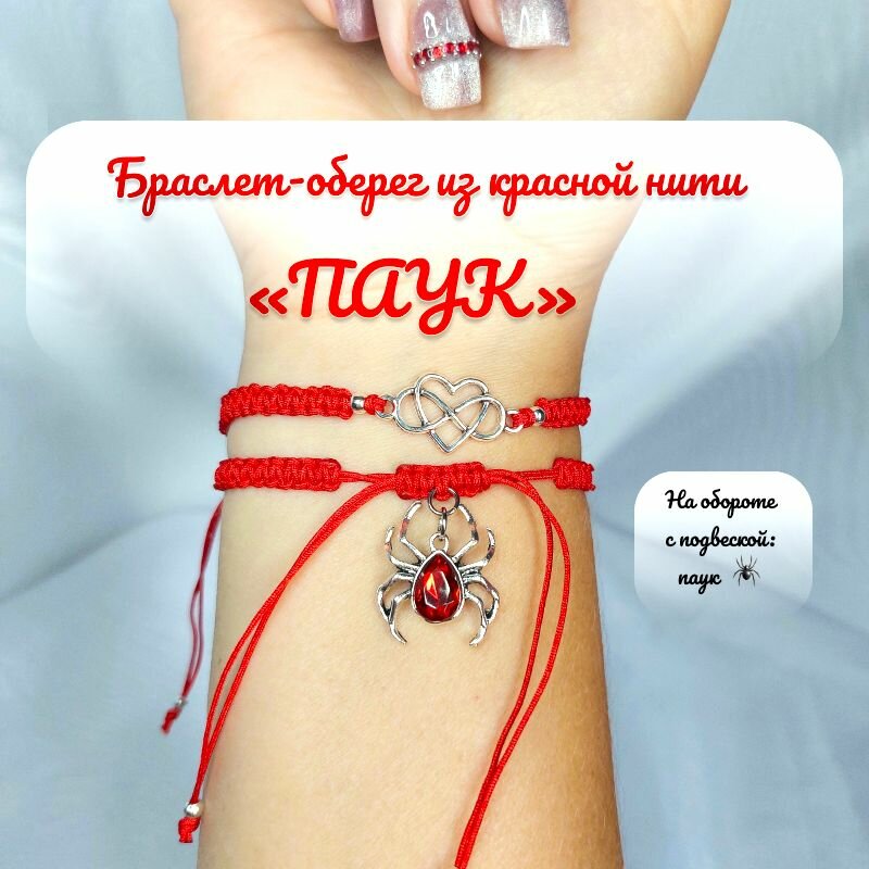 Браслет-нить