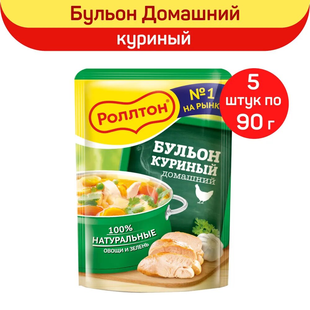 Бульон Роллтон "Домашний" куриный, 5 шт по 90 г