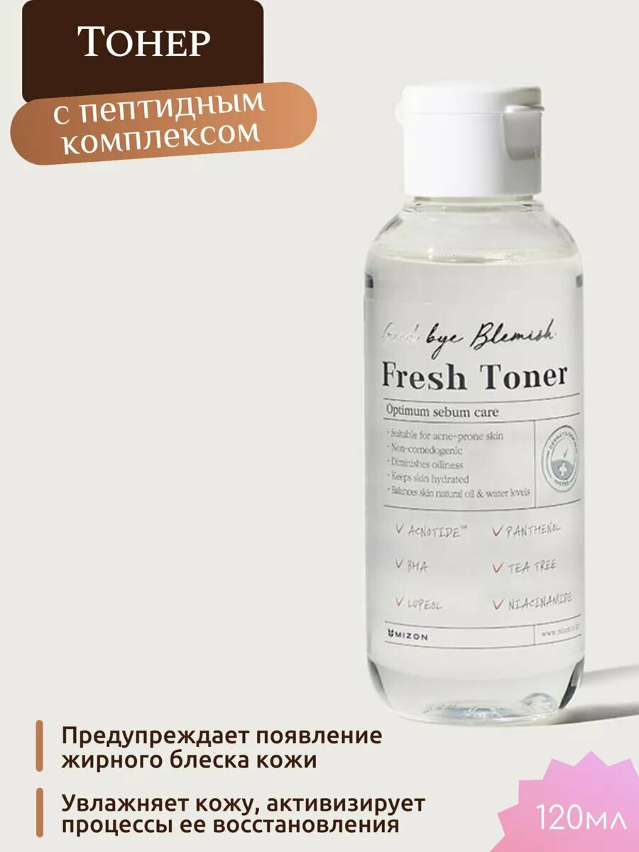 Тонер для лица Mizon Good Bye Blemish Fresh, с пептидами, 120 мл
