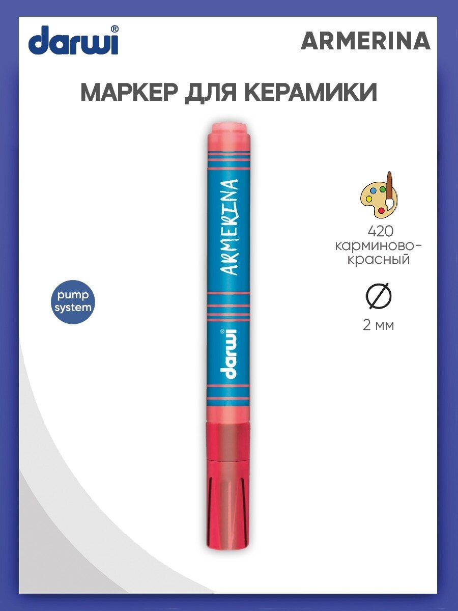 Маркеры Darwi 1 шт.