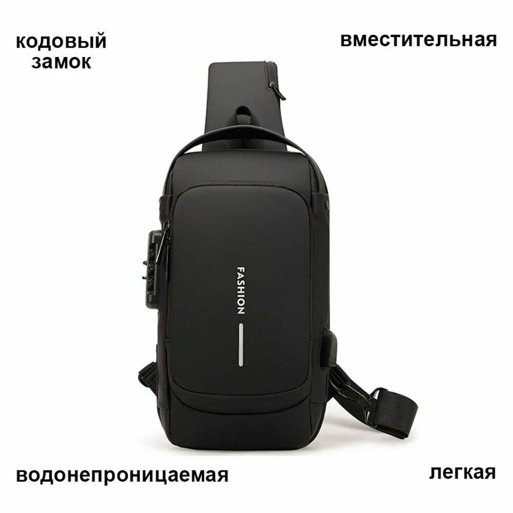 Сумка кросс-боди