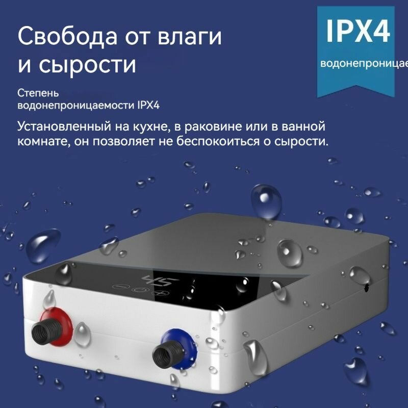 Водонагреватель проточный — фото 1
