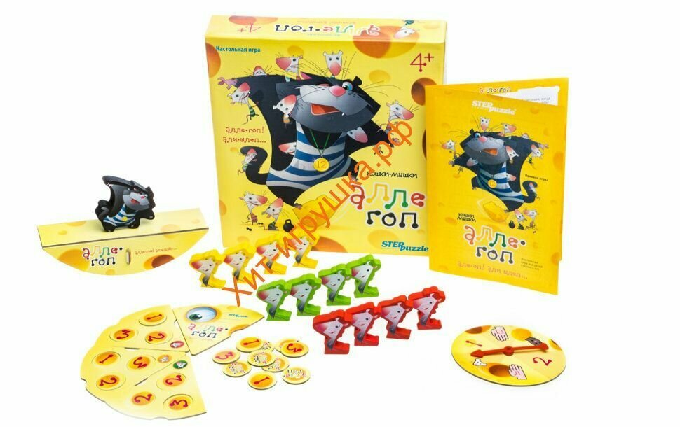 Настольная игра "Алле Гоп" Кошки мышки 4+