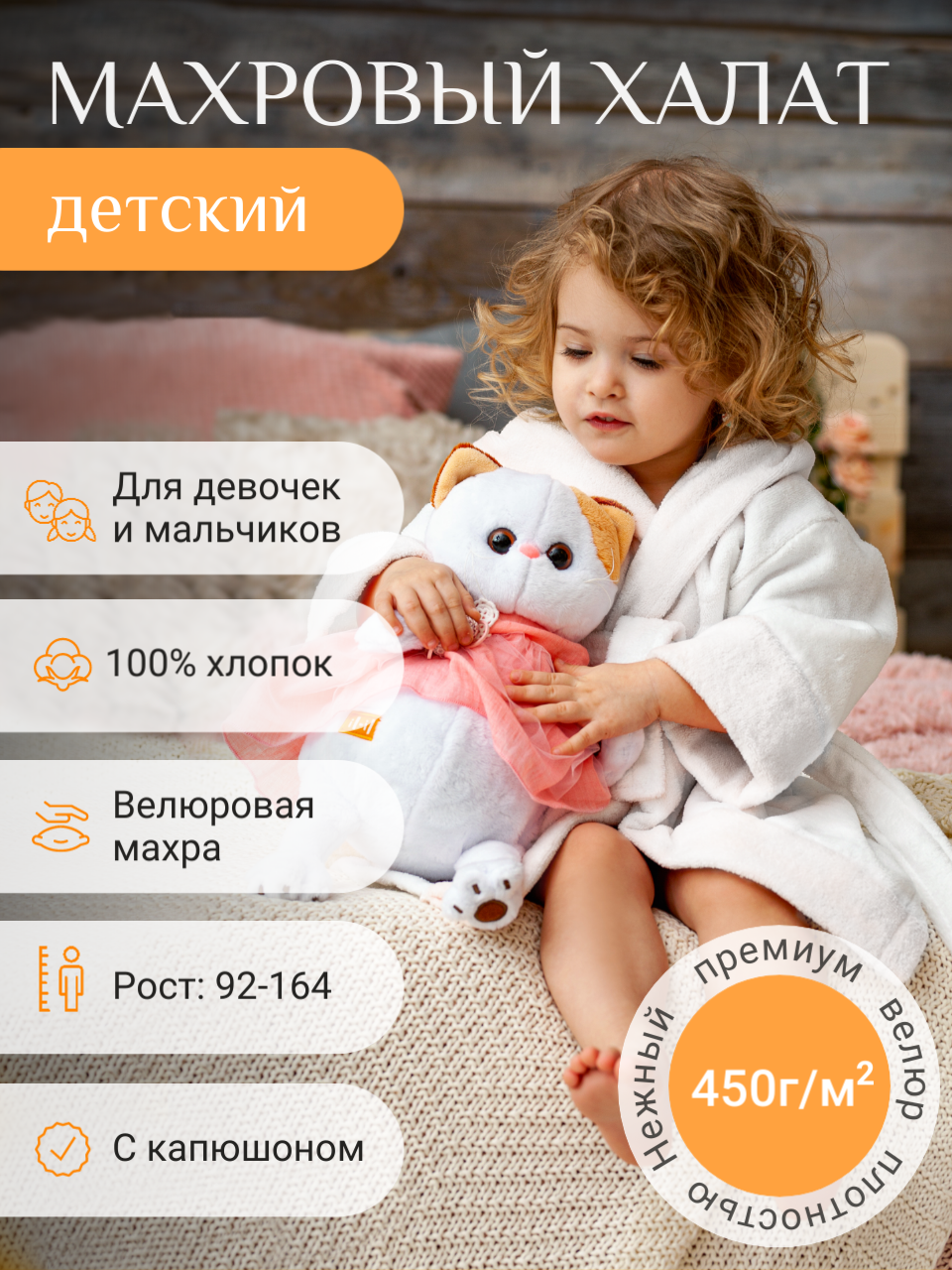 Халат