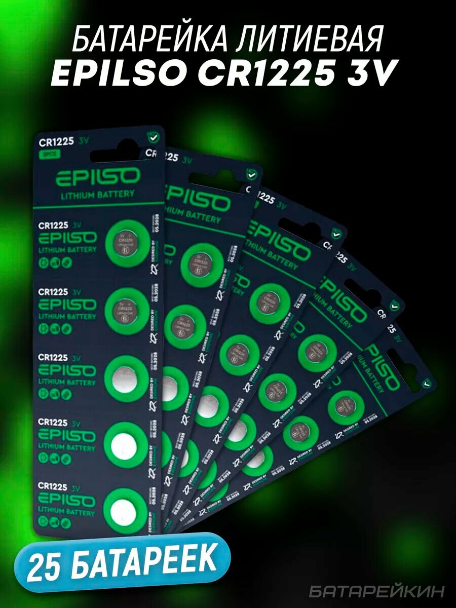 Батарейка литиевая CR1225 3v DL1225 Lithium