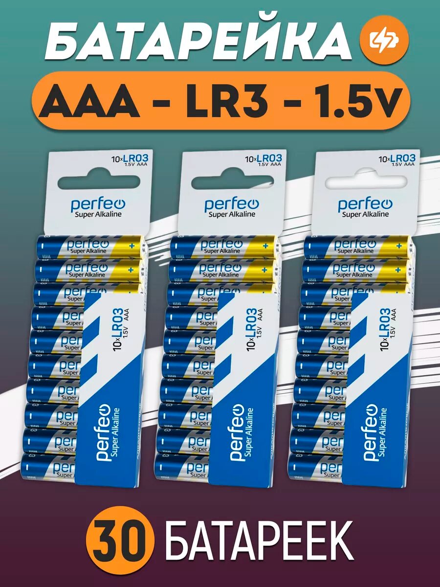 Щелочная батарейка мизинчиковая LR3 AAA 1.5v Super Alkaline