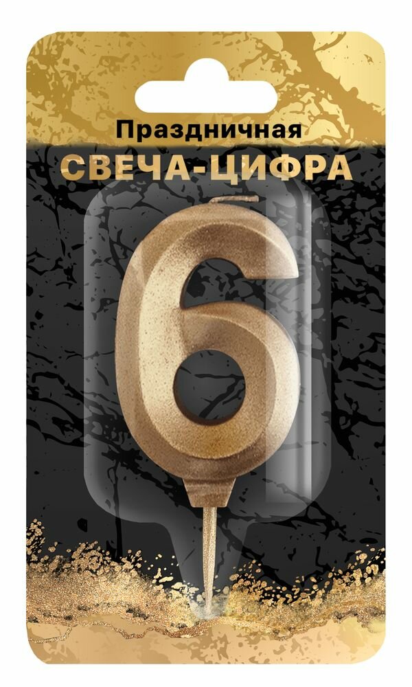 Свеча для торта ND Play "Золотой песок" Цифра 6 парафиновая, на шпажке, в блистере (313131)