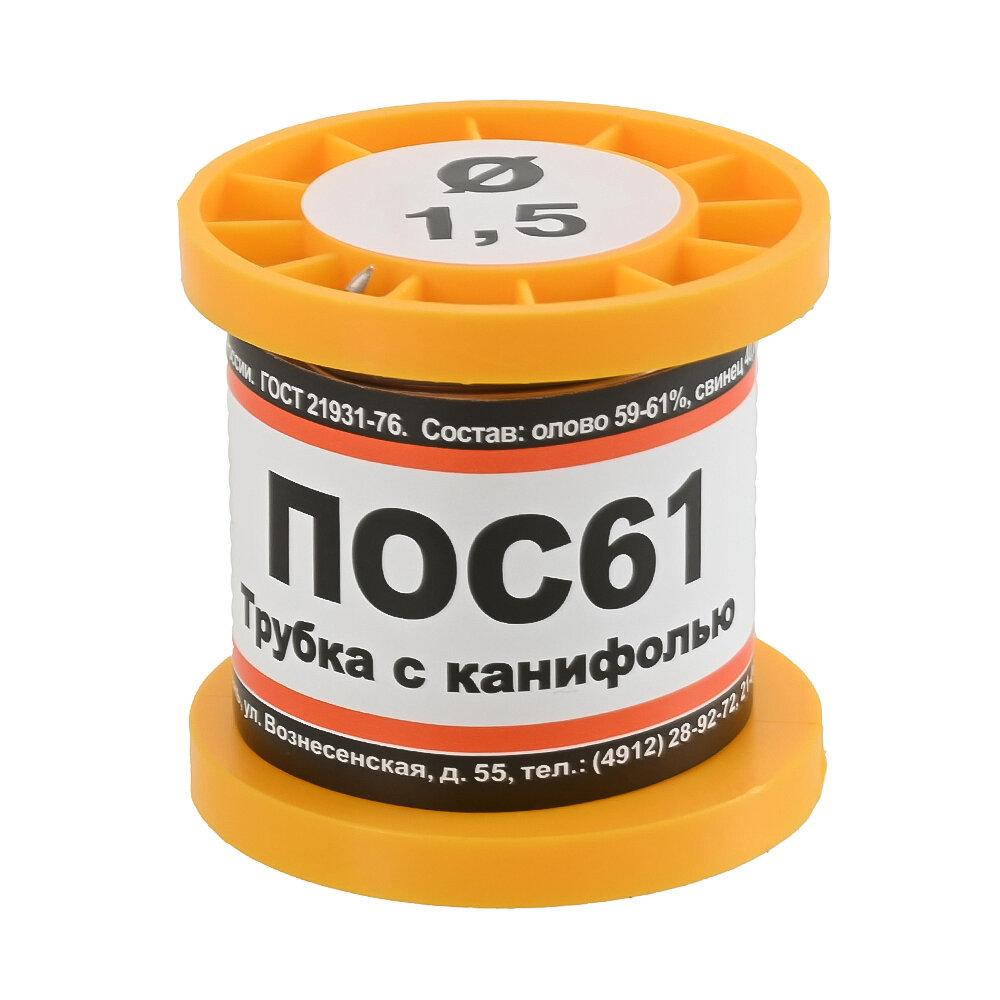 Припой ПМП рязань ПОС 61 катушка трубка с канифолью D 1.5 мм 50 г BI1560680