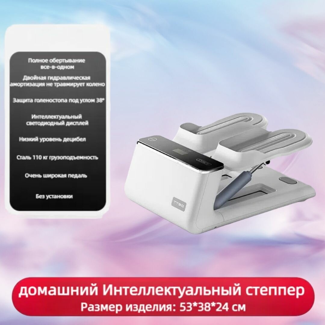 Интеллектуальный степпер, домашний, бесшумный, похудение, беговая дорожка на месте, тонкие ноги, небольшой тренажерный зал