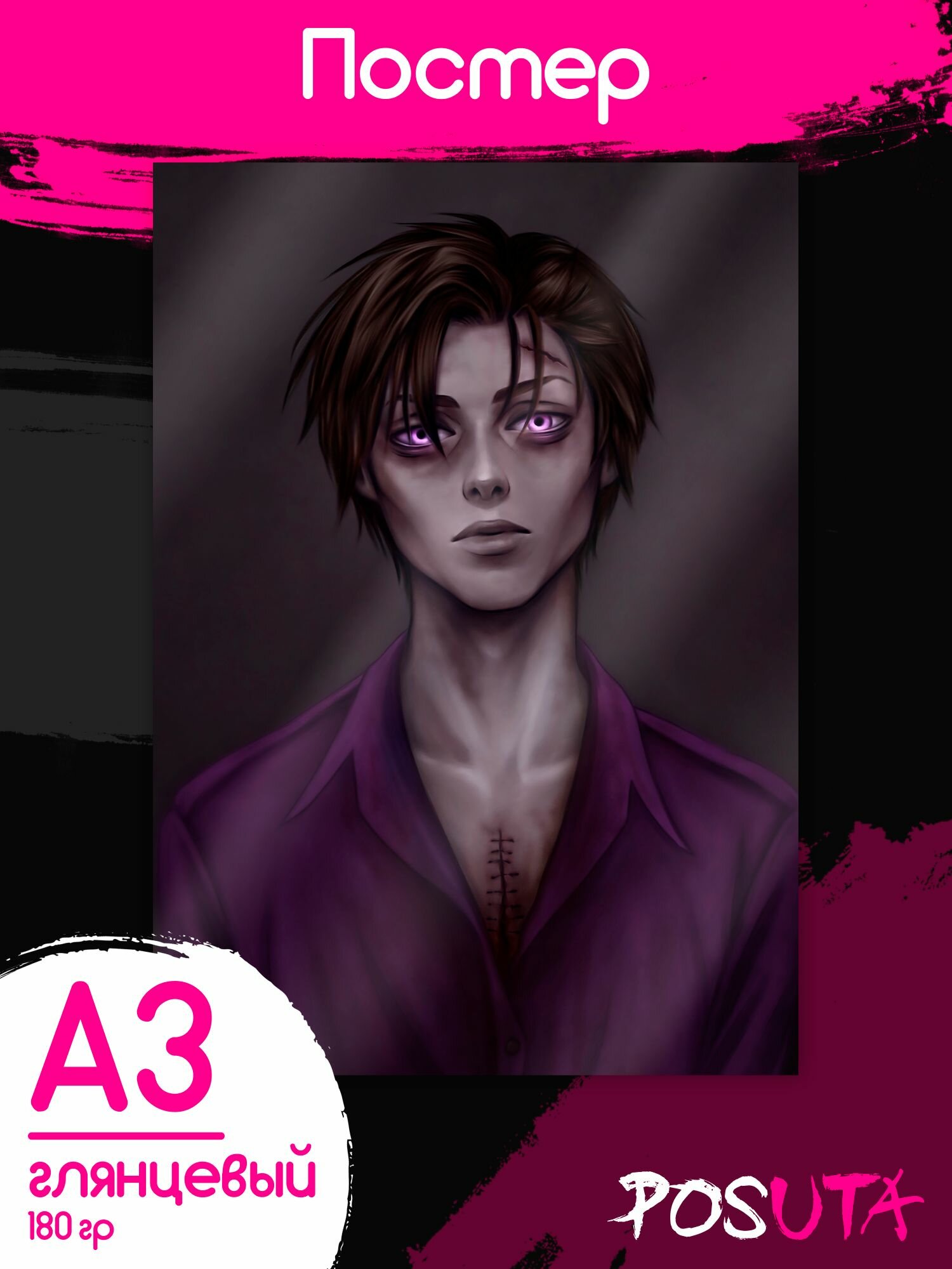 Постеры на стену Five Nights at Freddy's Фнаф