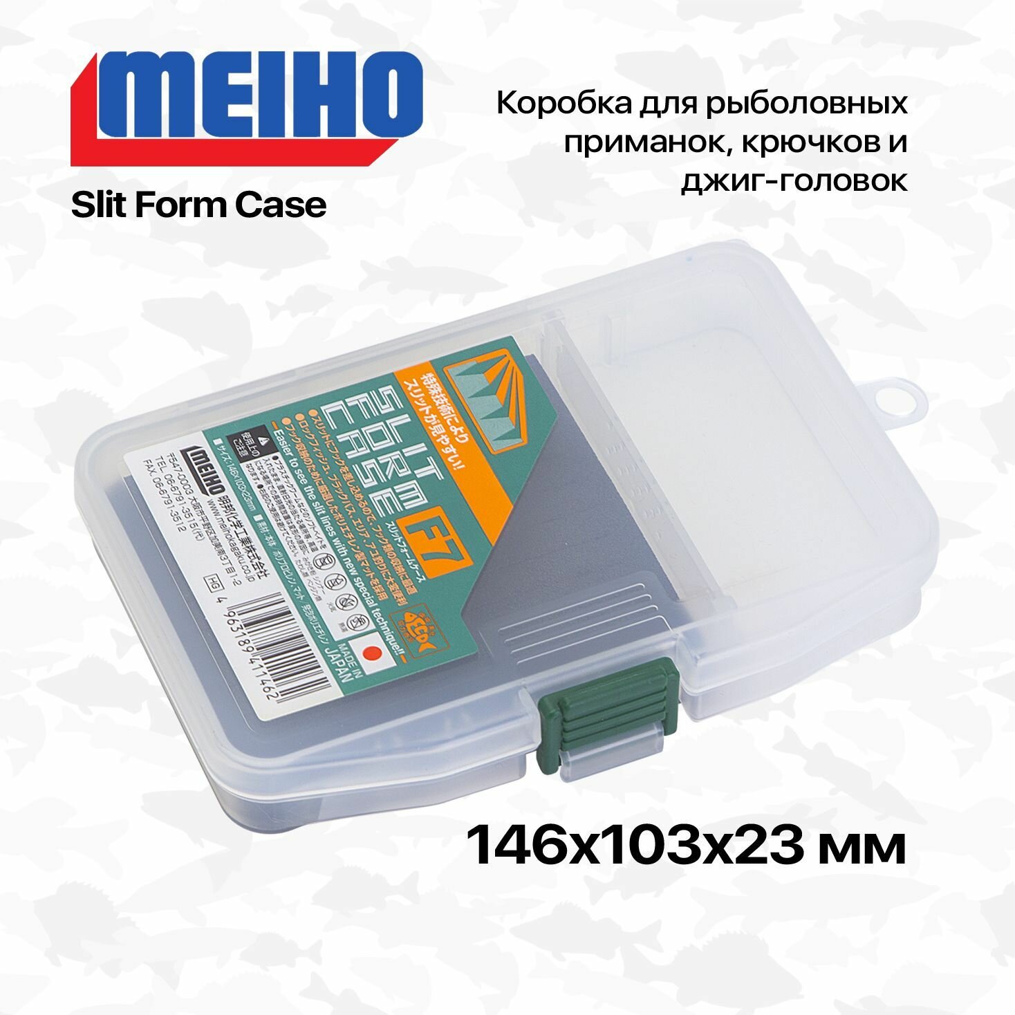 Коробка для приманок Meiho Slit Form Case SC-F-7 146x103x23