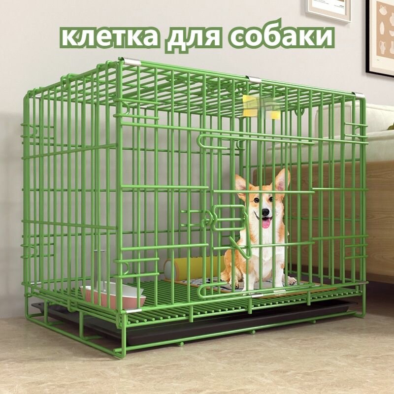 Клетка для собаки/Подходит для собак маленьких и средних размеров/60*42.5*52.5cmYIJIAWANG