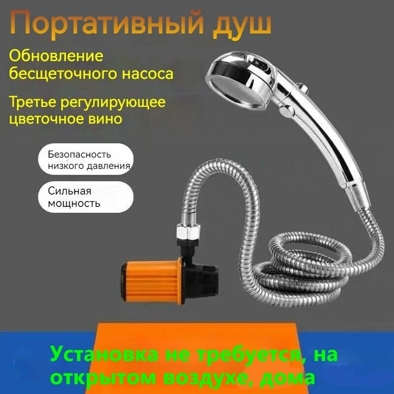 Походный душ портативный, портативный душ с насосом туристический
