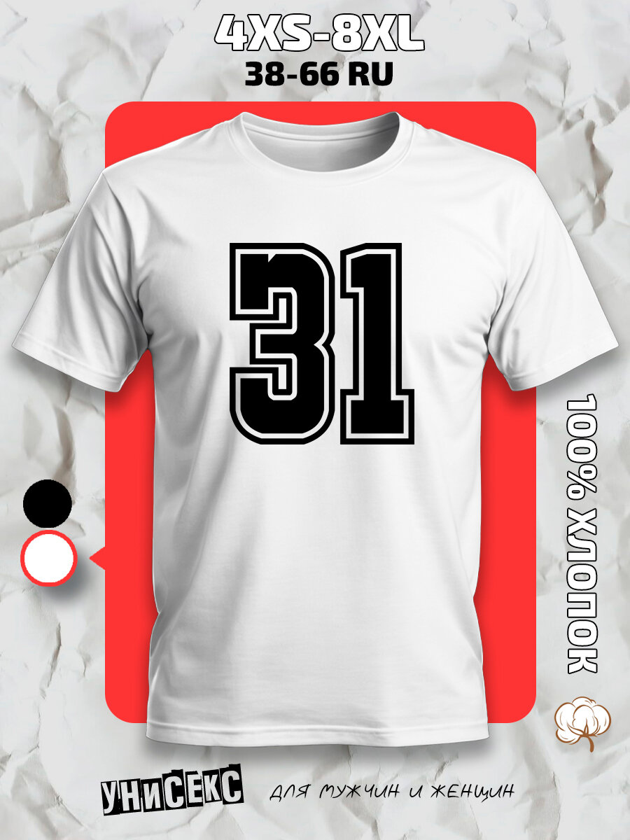 Футболка с принтом цифрой 31 тридцать один