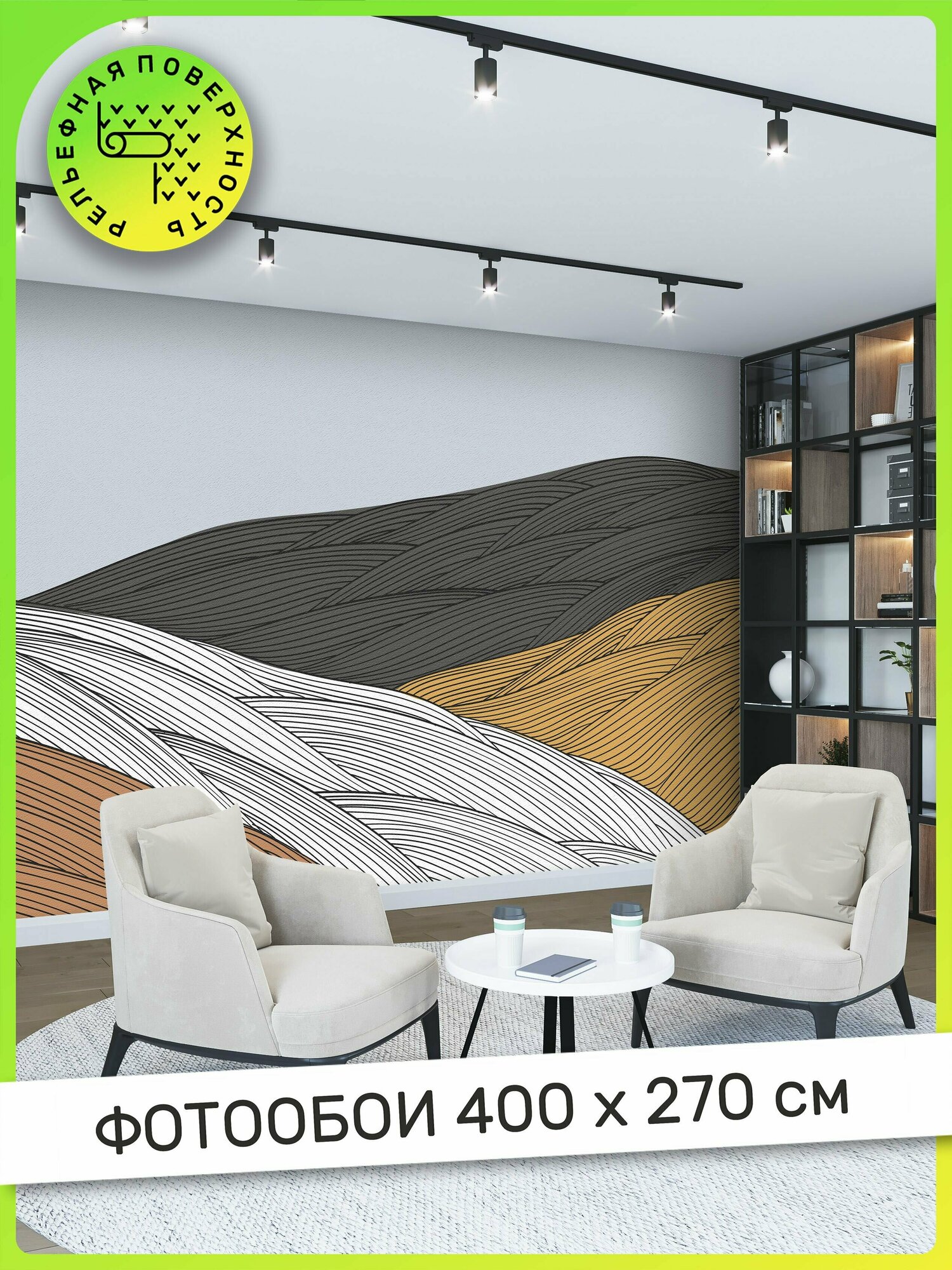 Фотообои, обои Абстракция в японском стиле на стену, в зал, гостиную, спальню, на кухню, 400 см x 270 см