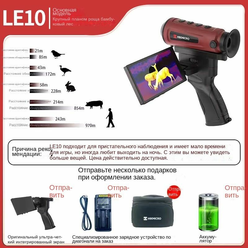 Тепловизор для охоты/Thermal imager for hunting HiKVISION/