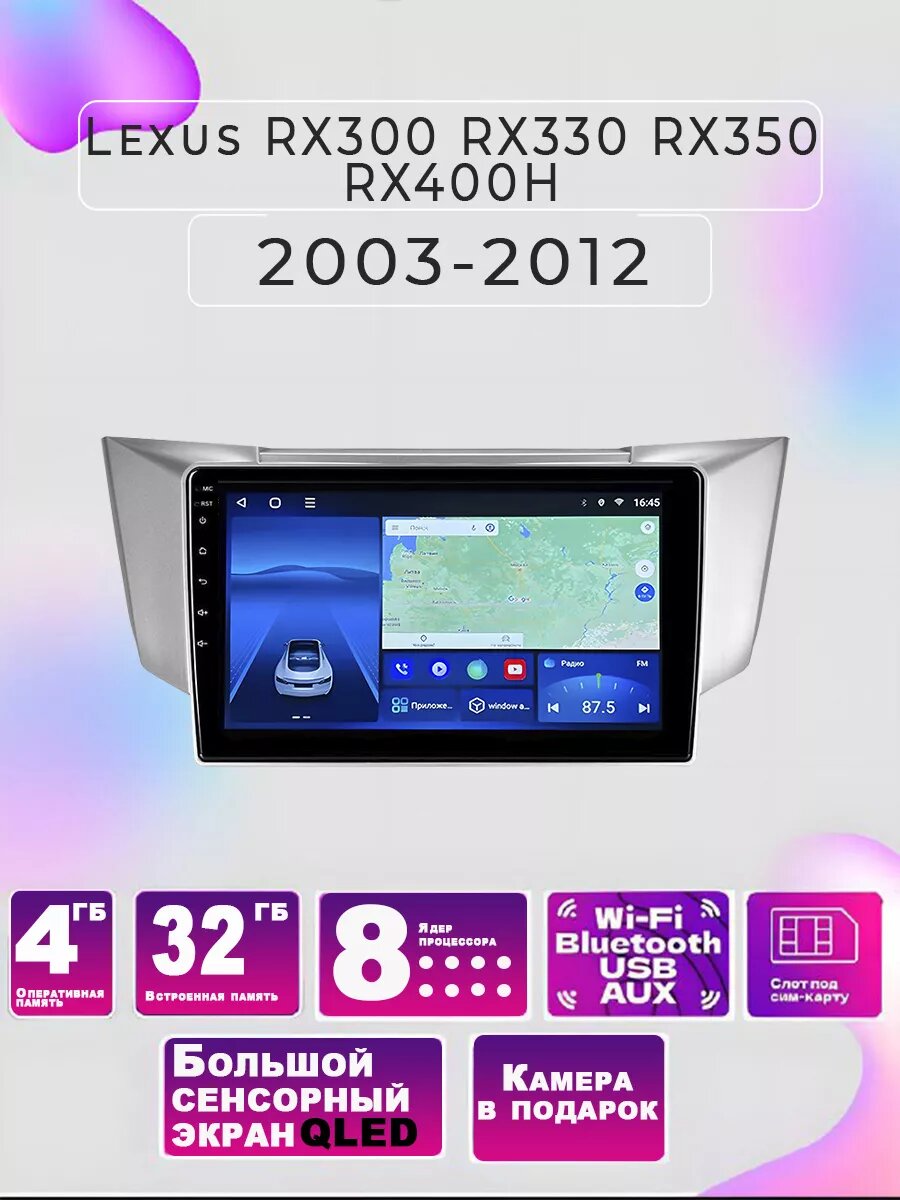 Автомагнитола TS18PRO RX300 RX330 RX350 RX400H 4/32Gb, Bluetooth, FM/AM, GPS