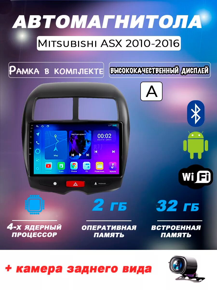 Автомагнитола TS7 Mitsubishi ASX 2010-2016 2/32Gb, Bluetooth, FM/AM, GPS