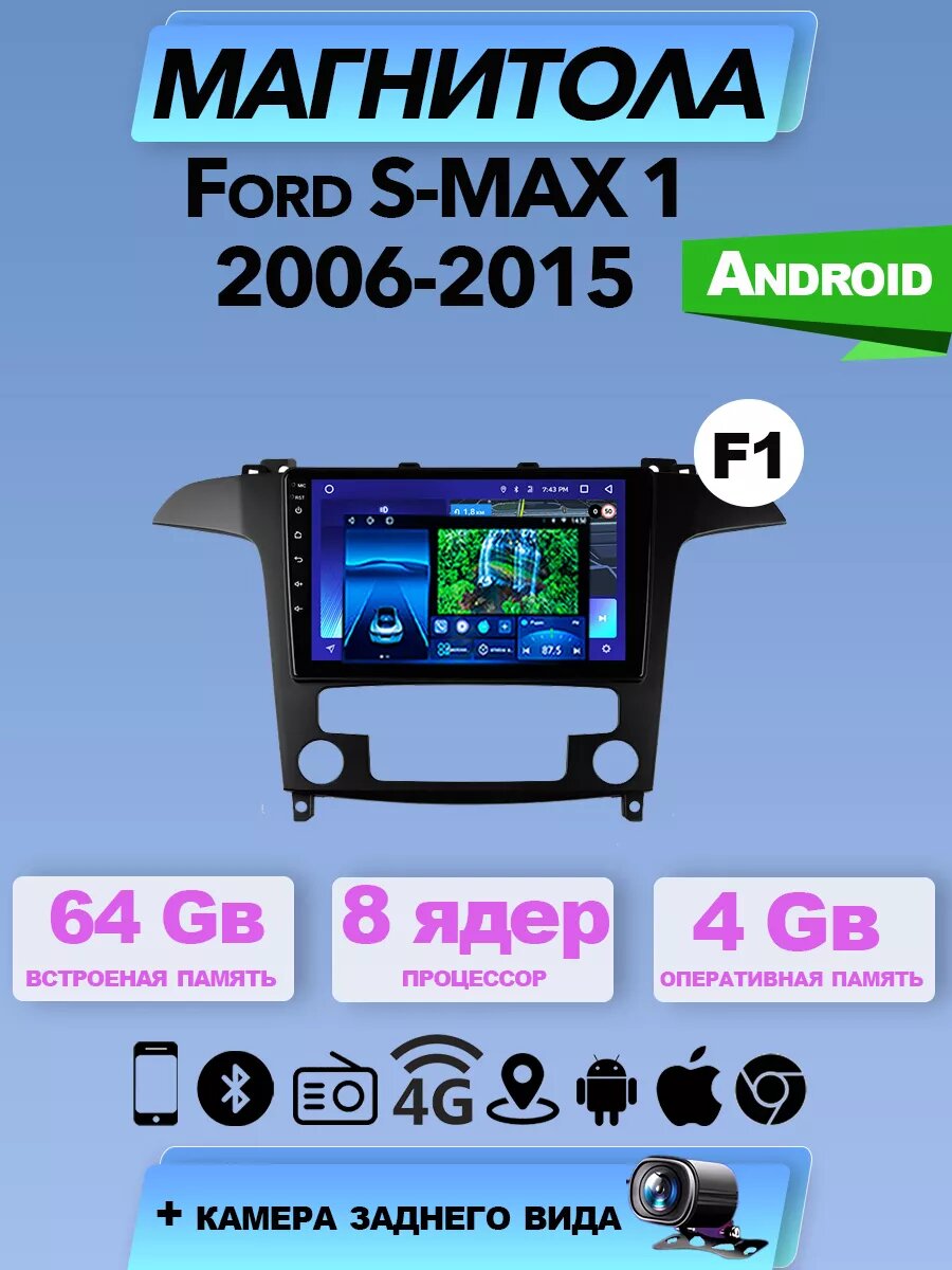 АвтомагнитолаTS18PRO Ford S-MAX 1 2006-2015 4/64 Gb, Bluetooth, FM/AM, GPS