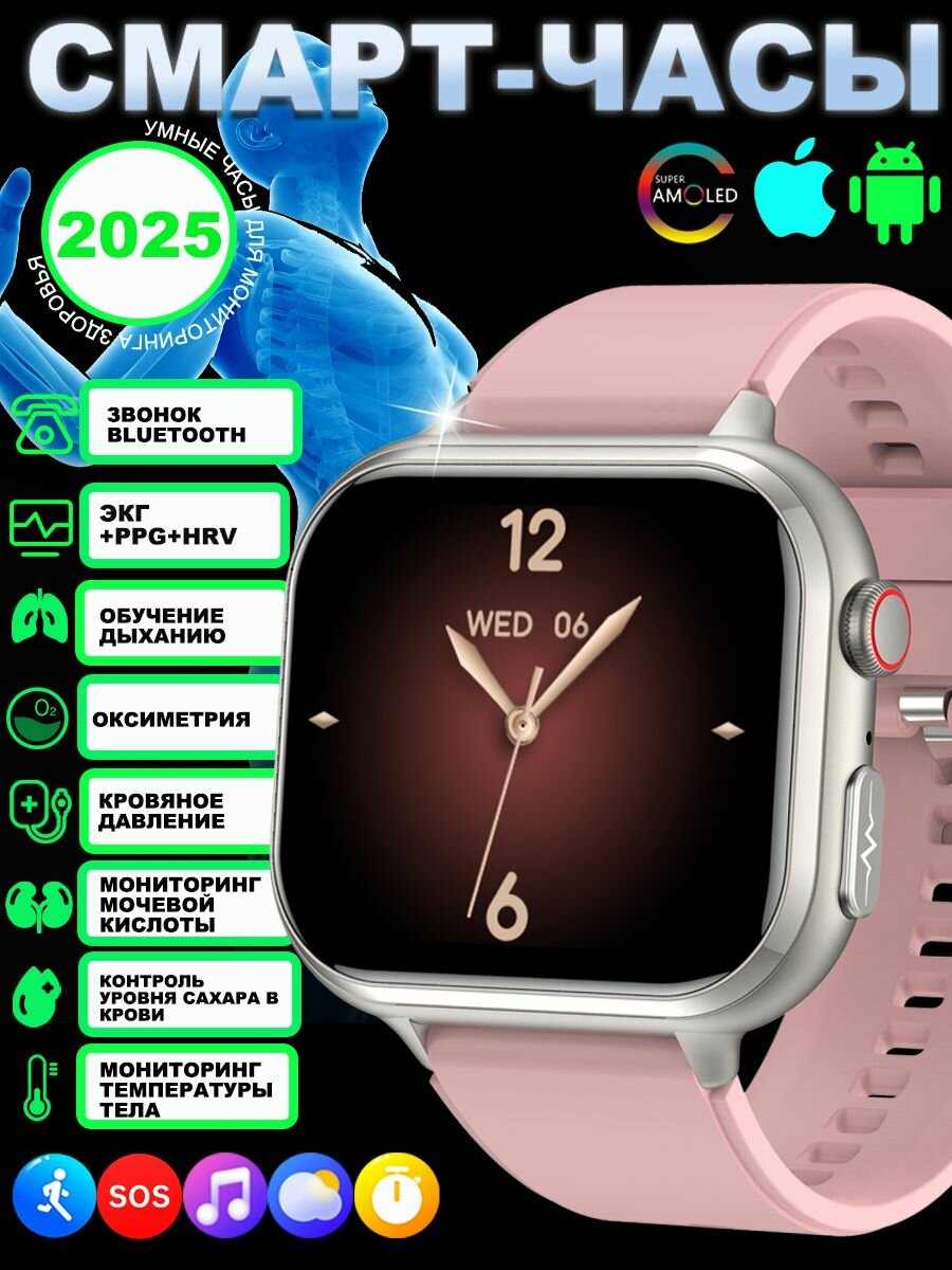 Cмарт часы с экг+PPG+HRV, измерением давления, с функцией вызова по Bluetooth