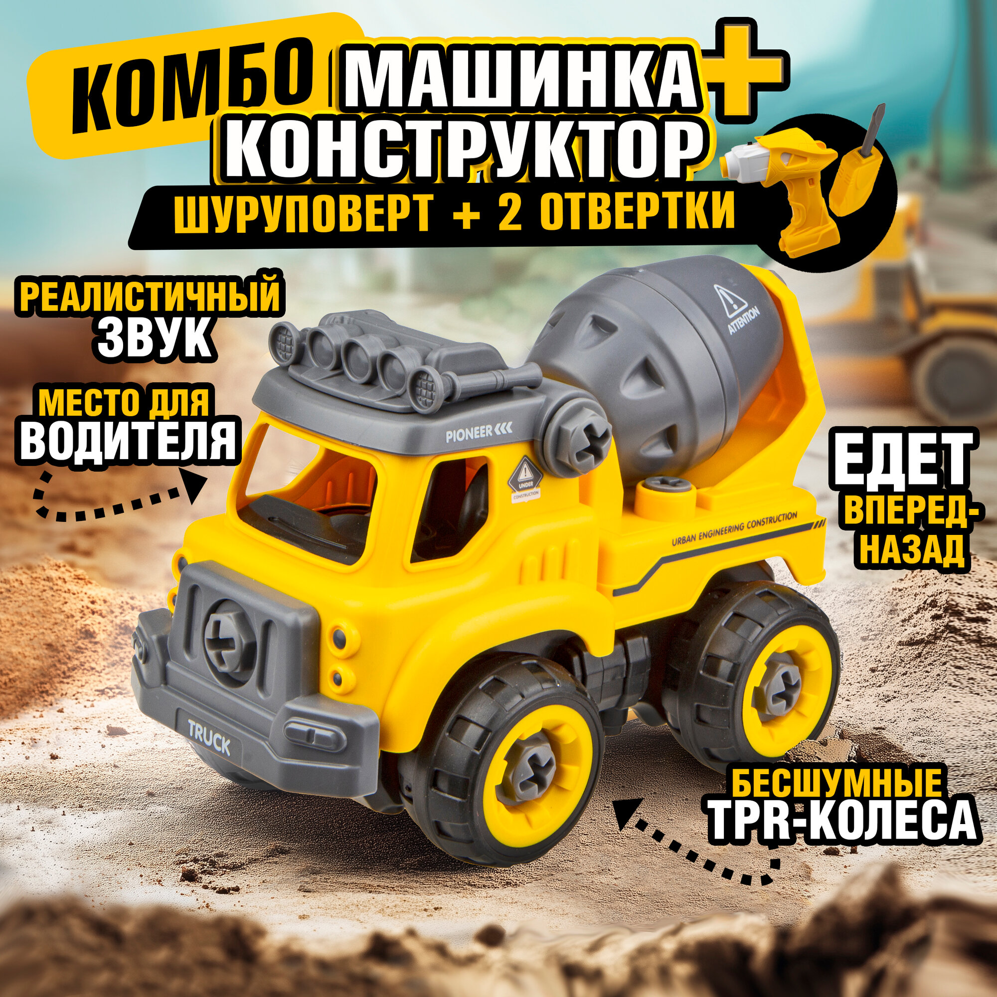 Бетономешалка Горстрой конструктор