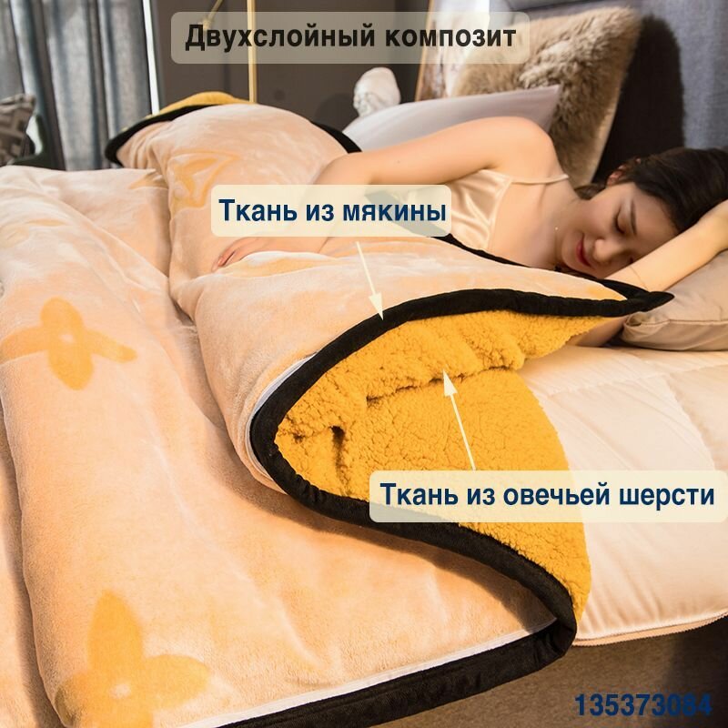 Плед — фото 1