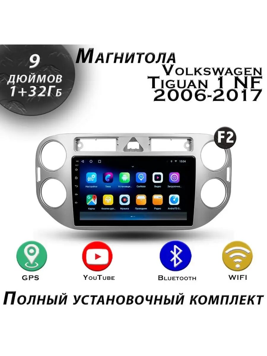 Магнитола TS7 Volkswagen Tiguan 1 NF 2006-2017 1/32Gb
