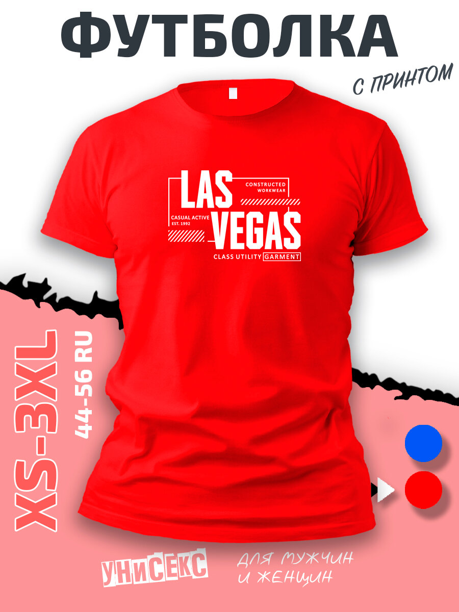 Футболка с принтом надпись Лас Вегас Las Vegas