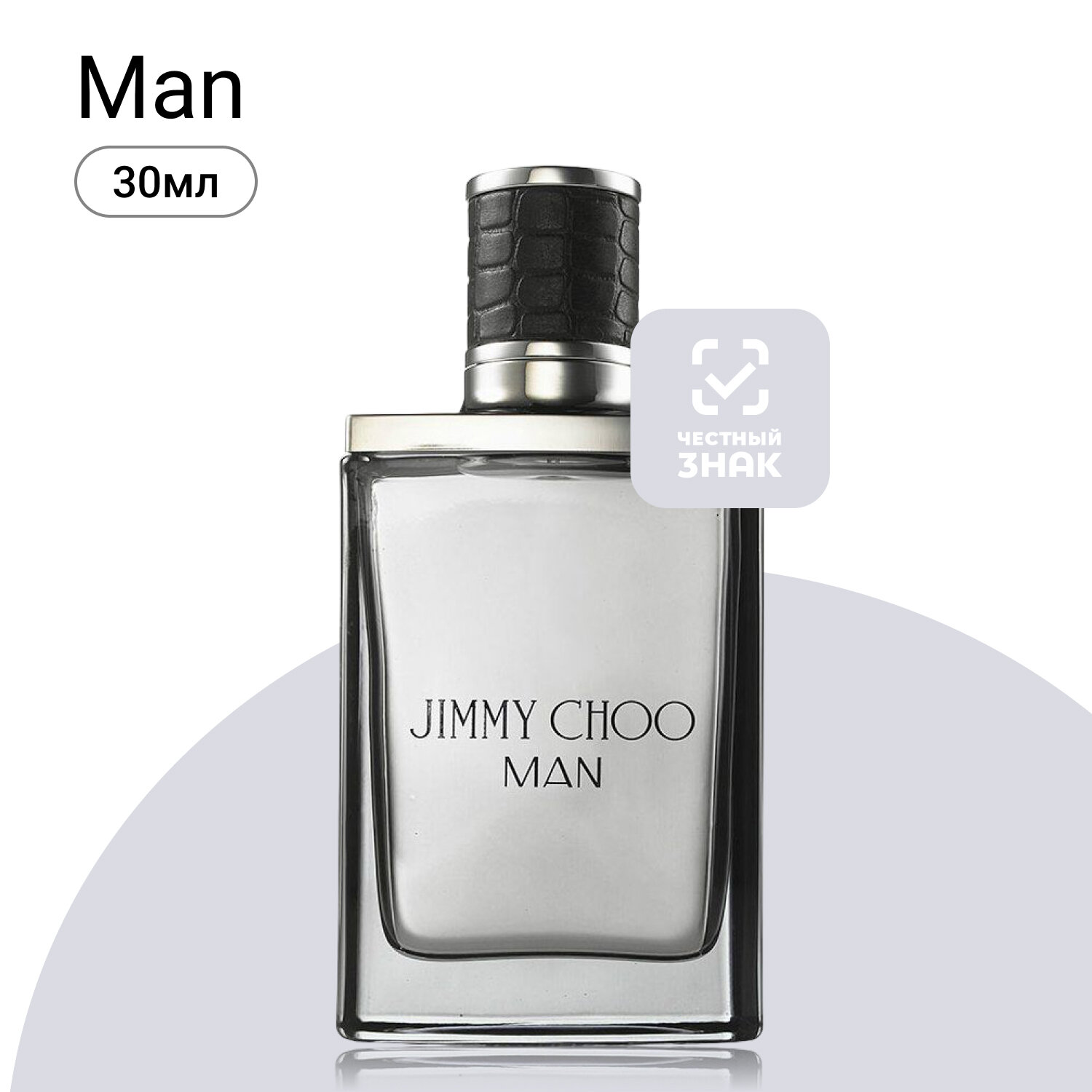Духи мужские. Туалетная вода Jimmy Choo Man. Джимми Чу Мен. Для мужчин. 30мл.