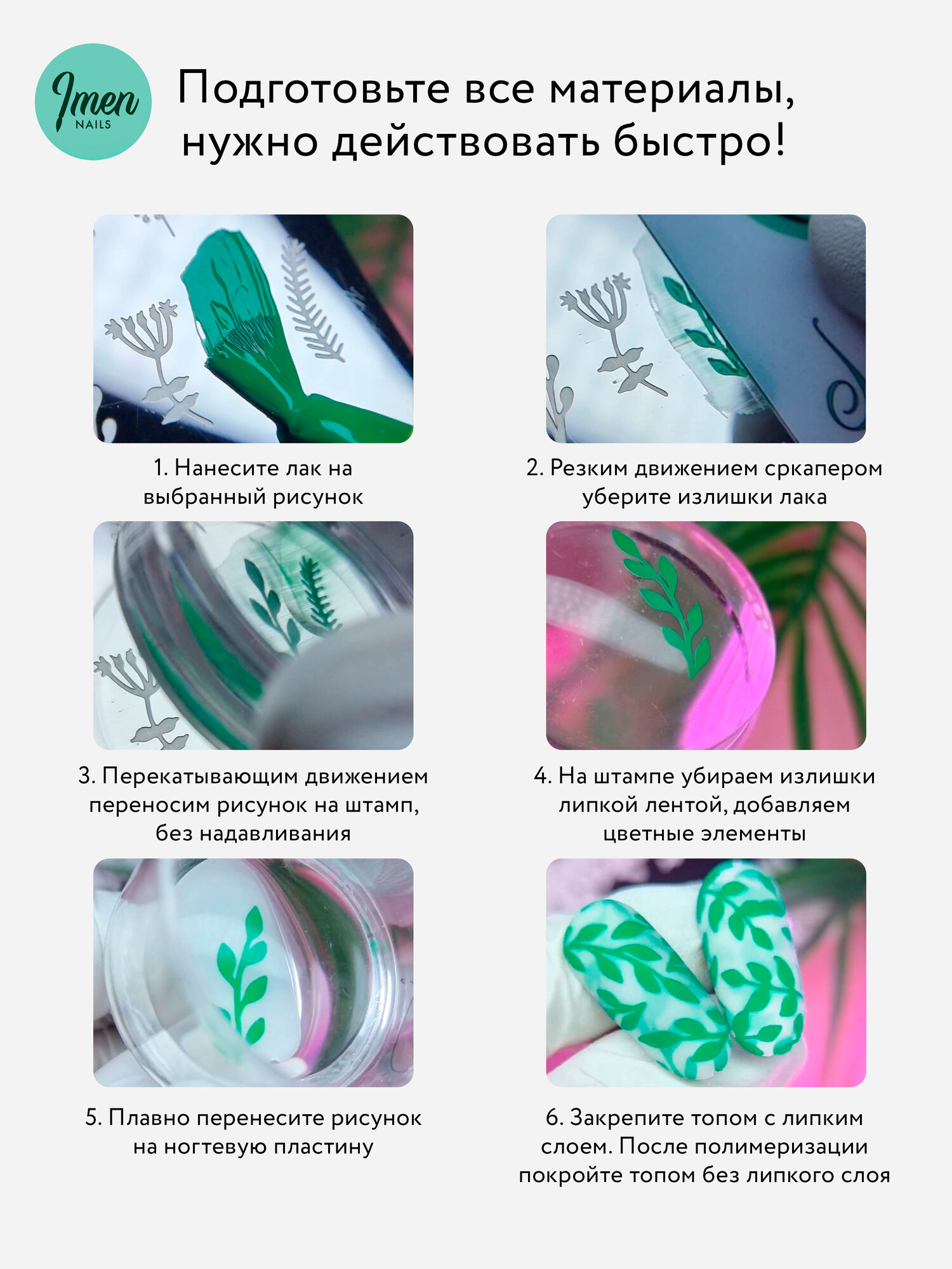 Имень пластина для стемпинга для ногтей 005 Ботаника — фото 1