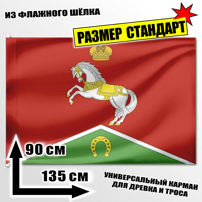 Флаг Конькова 135x90 см.