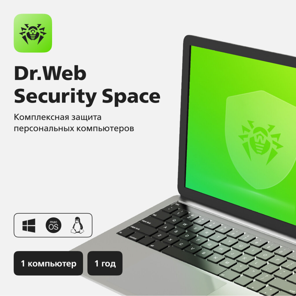 Антивирус Dr.Web Security Space, лицензия для 1 устройства, на 12 месяцев
