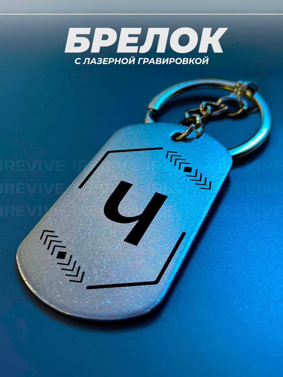 Брелок IREVIVE, серый