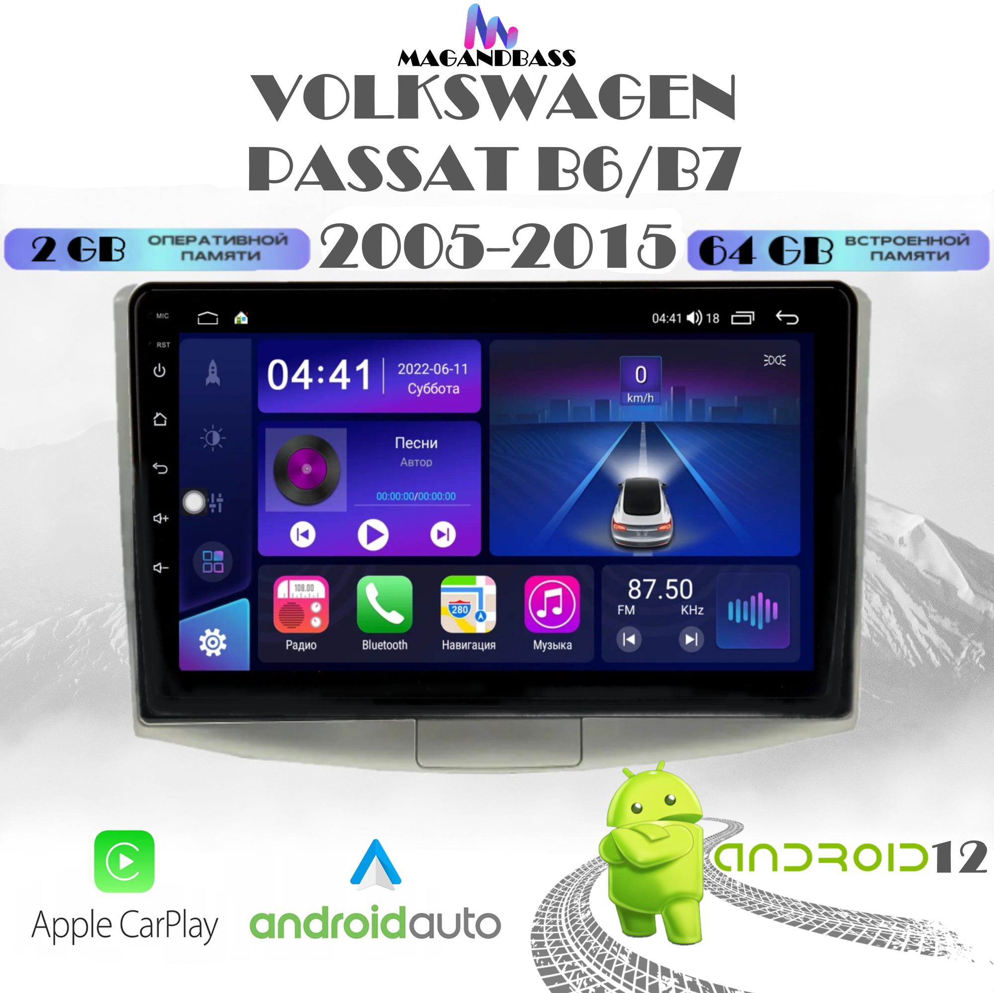 Автомагнитола для Volkswagen Passat B6/B7 (2005-2015) , Android 12, 2/64 GB, CarPlay, Bluetooth, WiFi, GPS, IPS, сенсорные кнопки, поддержка кнопок на руле