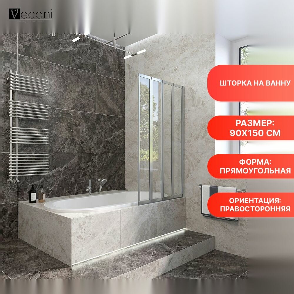 Шторка на ванну Veconi PL74R-90-01-19C4, 4 створки, прозрачное стекло