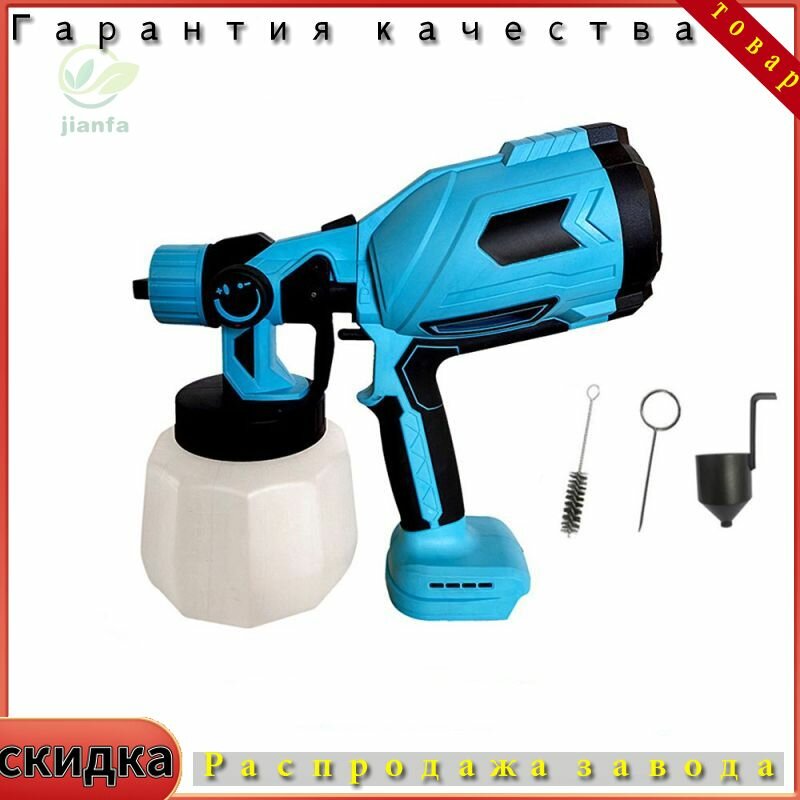 Спрей беспроводной покрытие краски распылитель аэрограф, Батарейка не входит в комплект