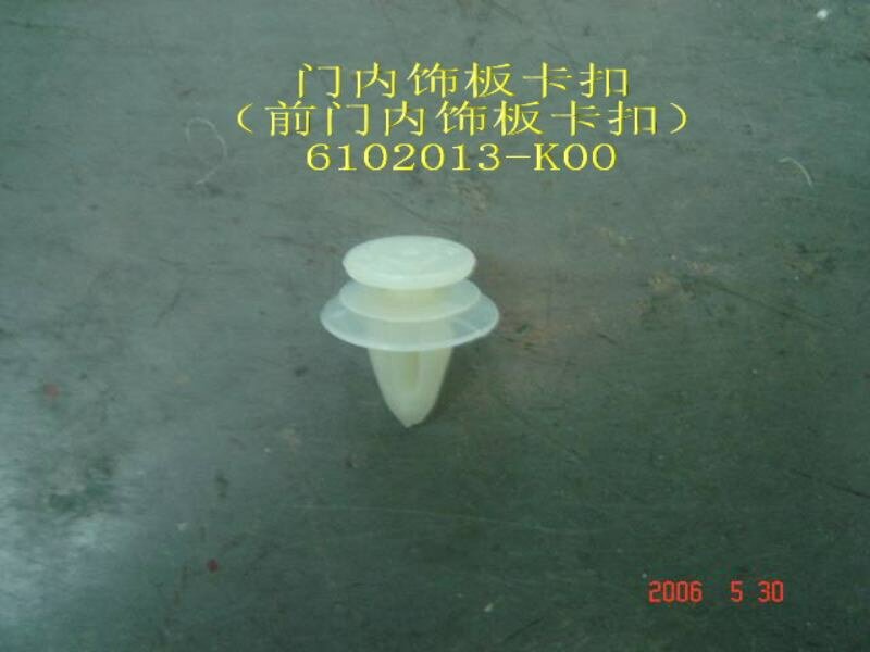 Пистон обивки двери Hover, H3, H5 (комплект 10 шт.) 6102013-K00