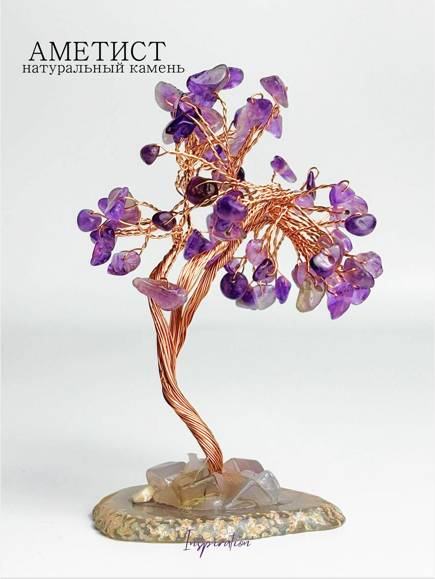 Статуэтка "Дерево счастья" с камнем Аметист/ Натуральный минерал