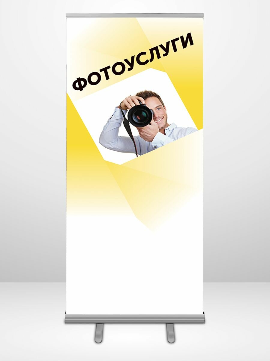 Баннер с навигацией для торгового центра, напольный, Роллап 85х200 "фотоуслуги"