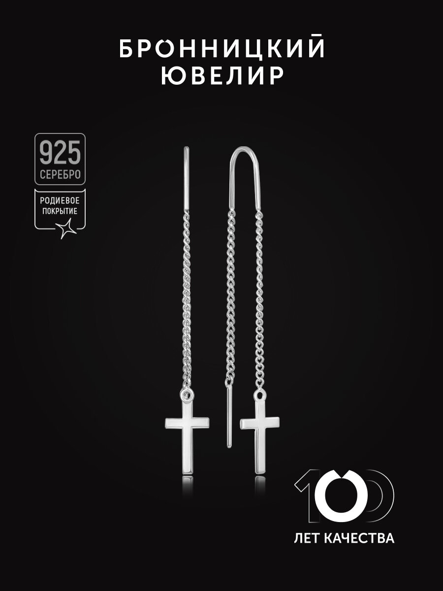 Серьги цепочки, серебро, 925 проба, родирование