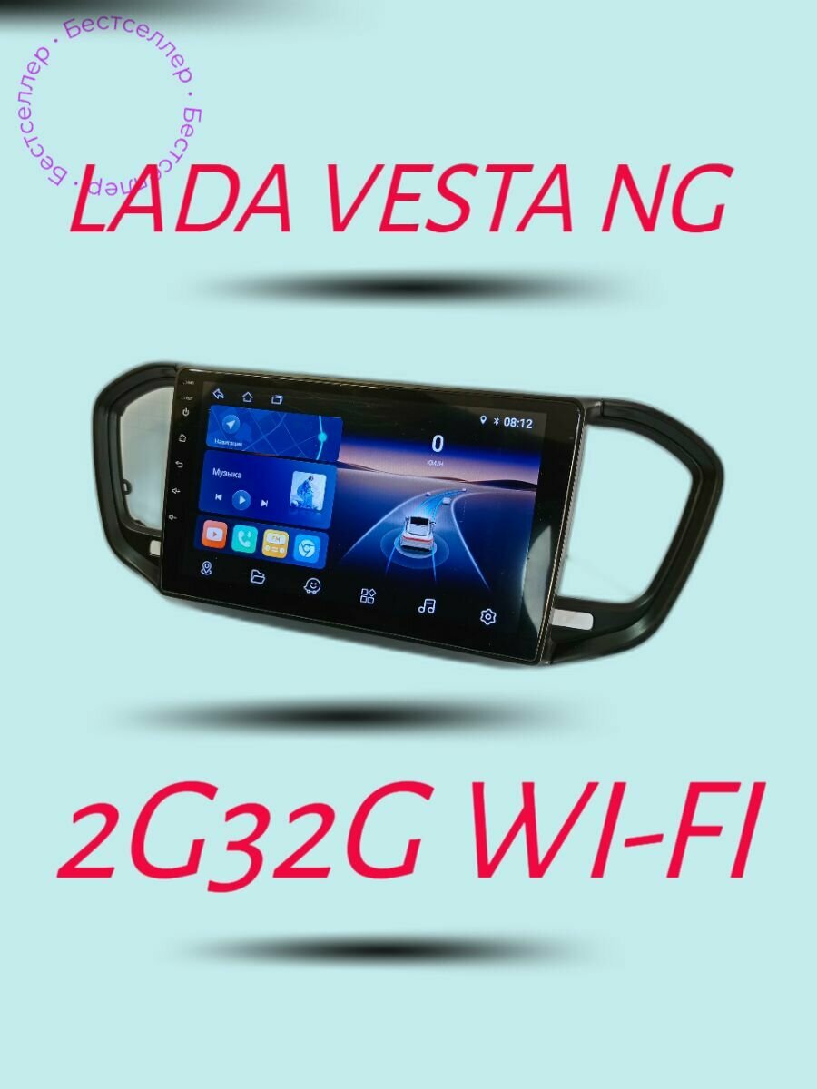 Магнитола Hippcron 2g32g, для Лада Веста, 2DIN, поддержка Bluetooth и Wi-Fi