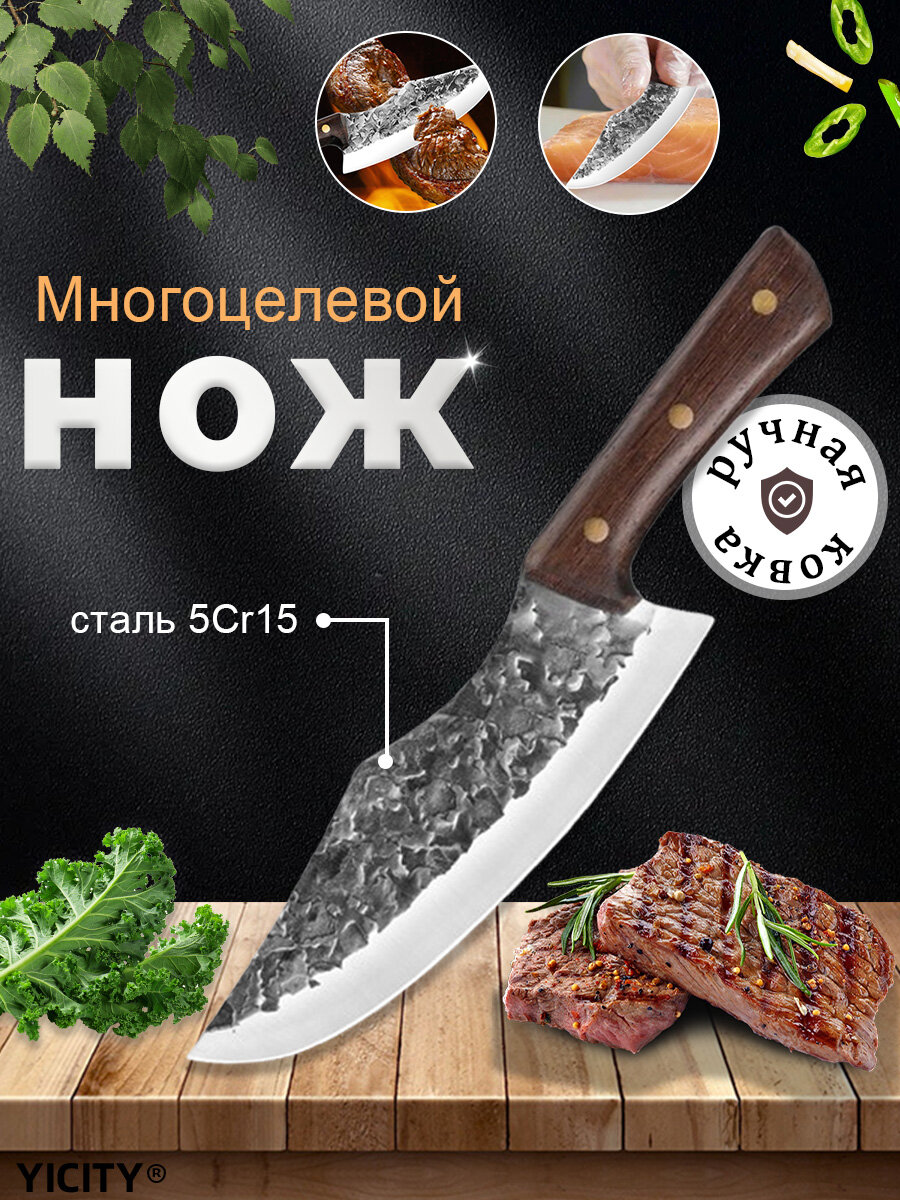 Кухонный нож топорик универсальный для мяса с чехлом, тесак для кухни разделочный, обвалочный ножик из нержавеющей стали-29.5cm