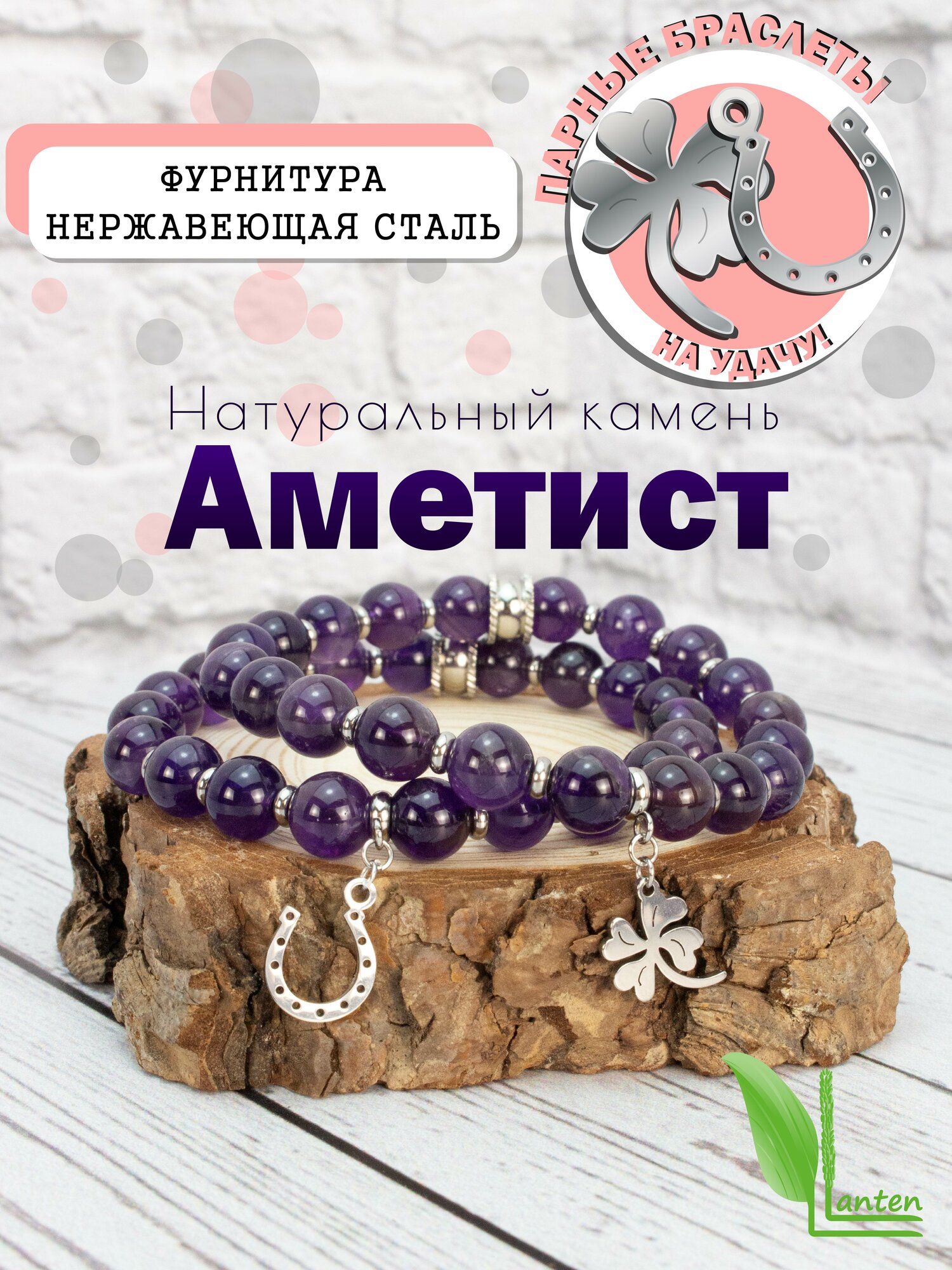 Эластичный браслет, аметист