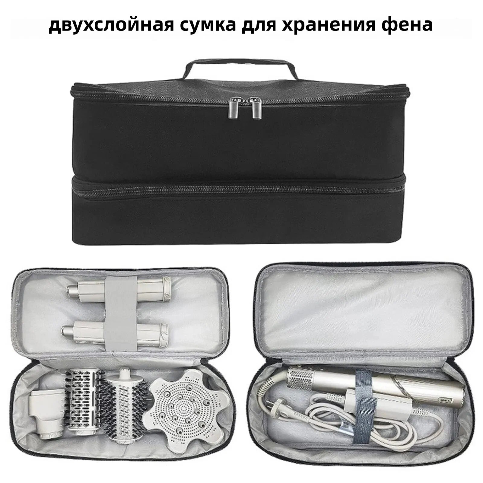 Двухэтажная сумка для фена, Сумка для фена HD15, Сумка подходит для Dyson/фен дайсон с насадками, черный