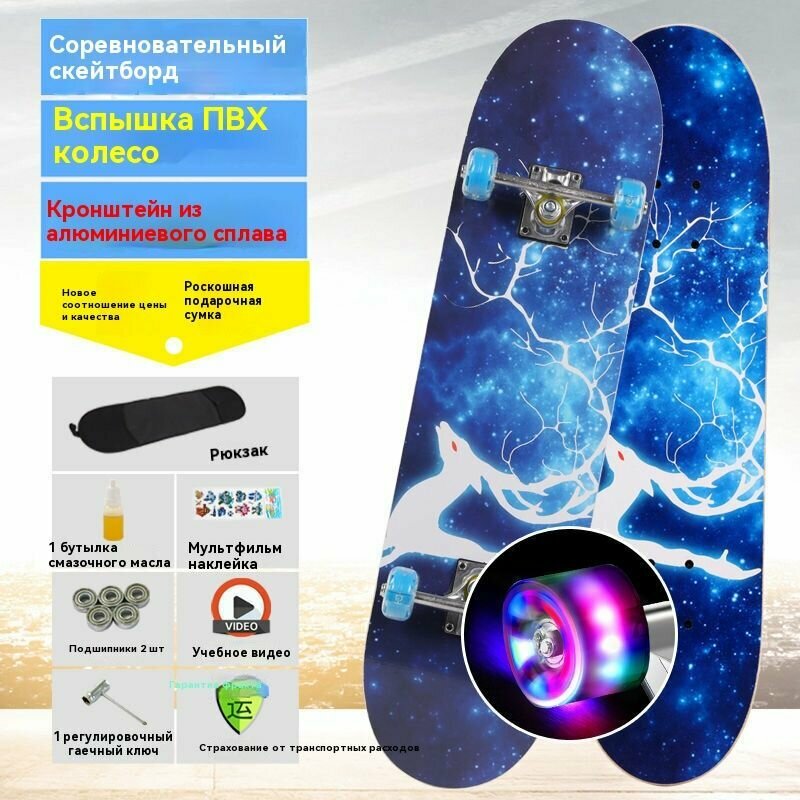 Скейтбординг