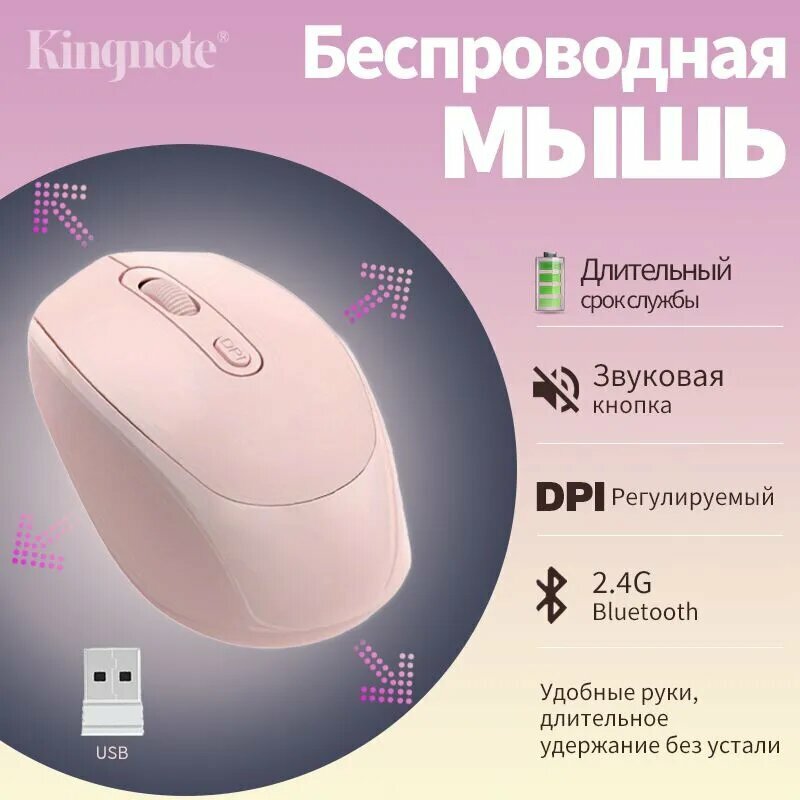 Kingnote Мышь беспроводная M256, розовый