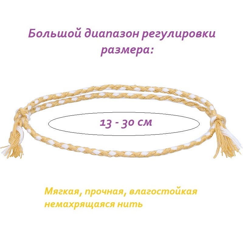 Плетеный браслет