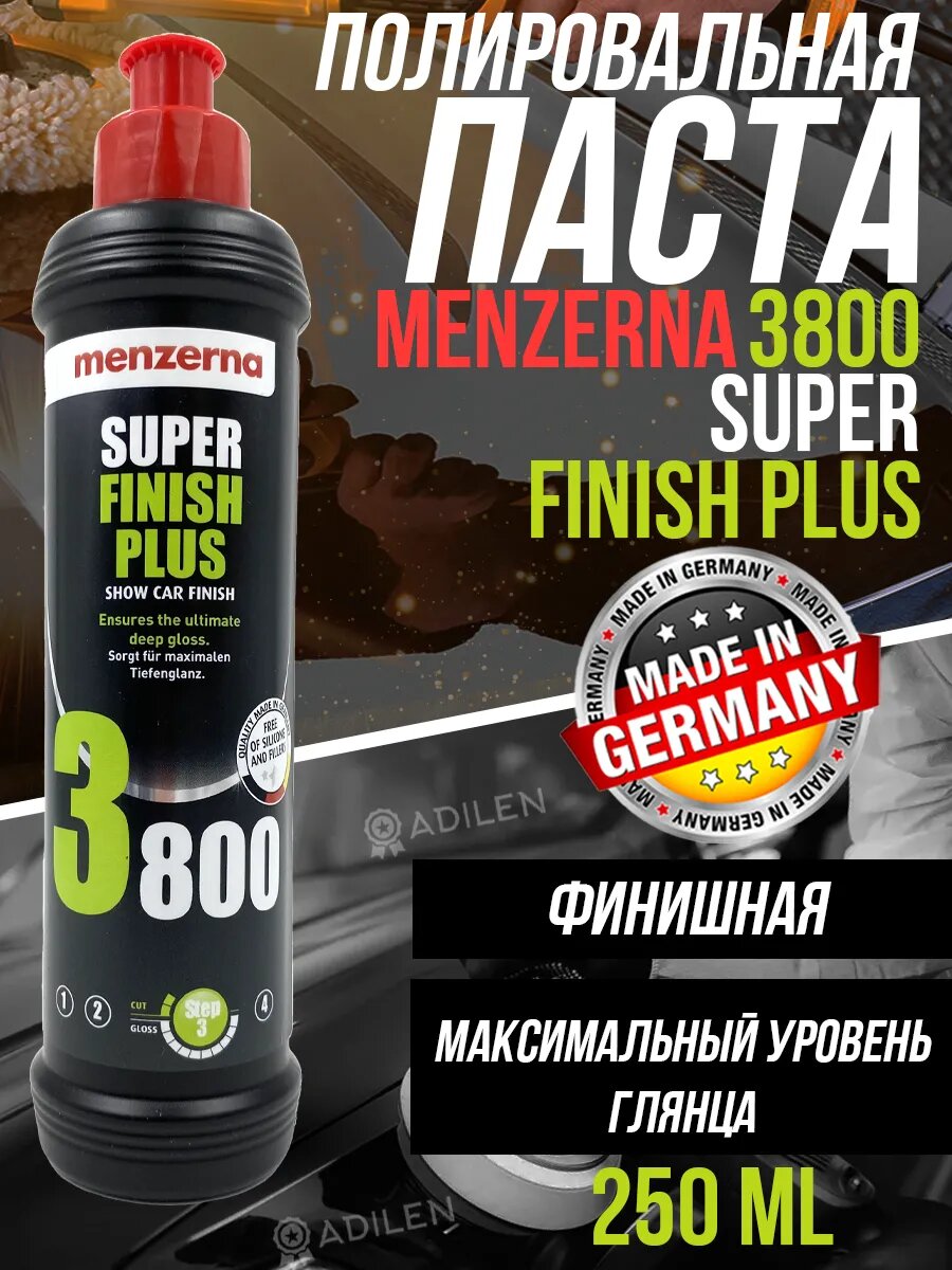 Полировальная паста Menzerna 3800 SUPER FINISH PLUS 250 мл